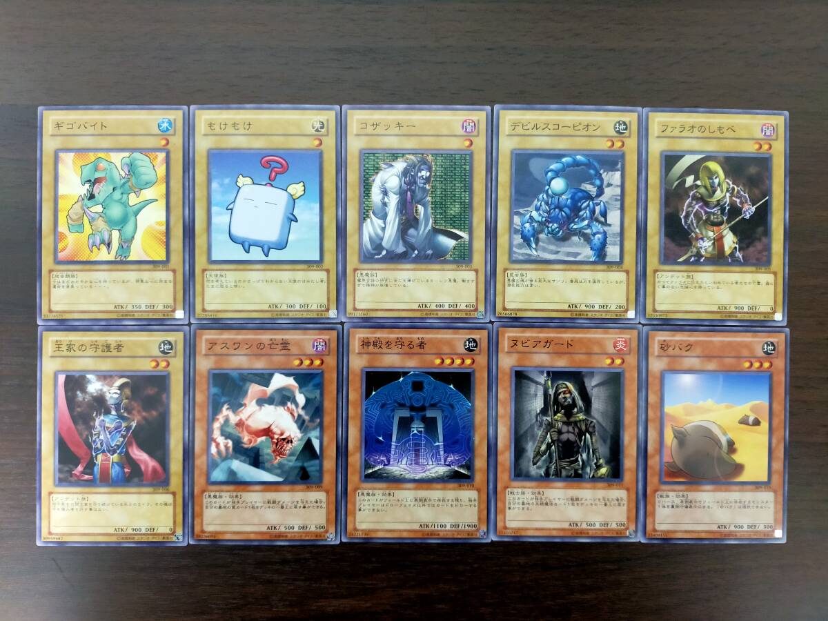 499遊戯王カード ノーマルカード100枚 ダブり無し 309～42枚 フルコンプ 301～37枚 フルコンプ DL2～21枚 美品(新品)のオークション落札情報
