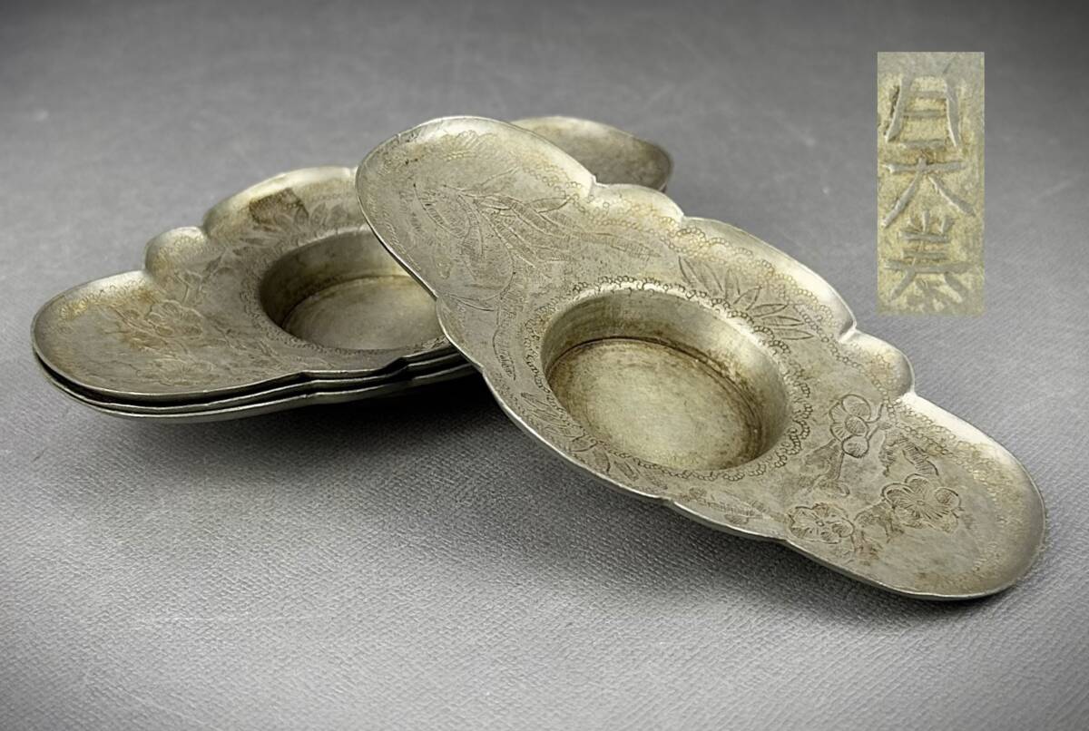 偲 古錫 唐物 唐物 肖天泰 茶托 草花文 四客 中国 煎茶道具 時代物 中國 在銘 重約191g 直径約11.8㌢ g-19(錫製)｜売買されたオークション情報、yahooの商品情報を ...