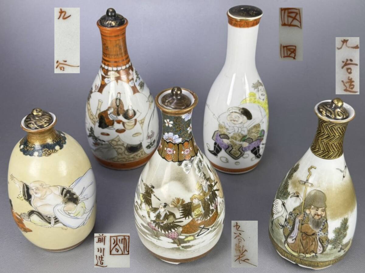 0120284w【年代物 眩く 九谷焼 徳利 青粒 花絵 酒器】高さ11cm 0120284w【年代物 眩く 九谷焼 徳利 青粒 花絵 酒器】高さ11cm