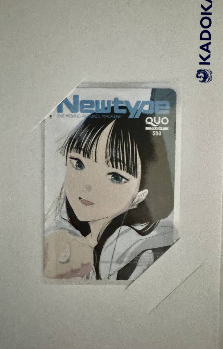 日本代購代標第一品牌【樂淘letao】－newtype quoカード 懸賞 当選
