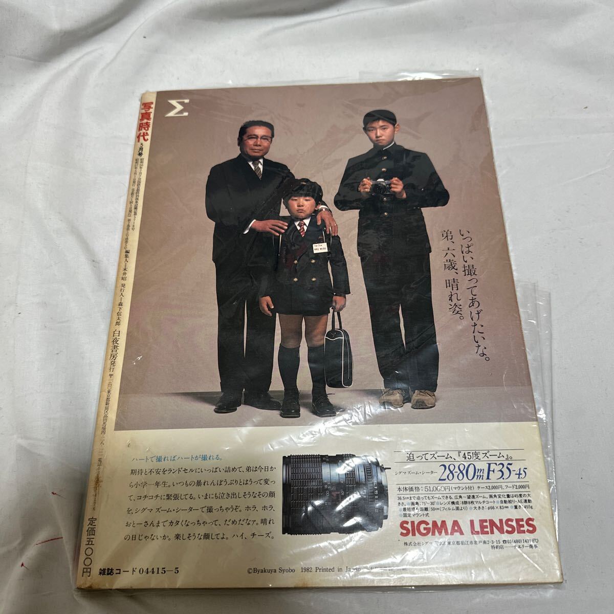 Yahoo!オークション - 写真時代 1982年5月