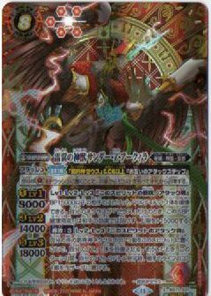 Yahoo!オークション - 【SECRET】バトルスピリッツ 雷翼の神獣サンダ...