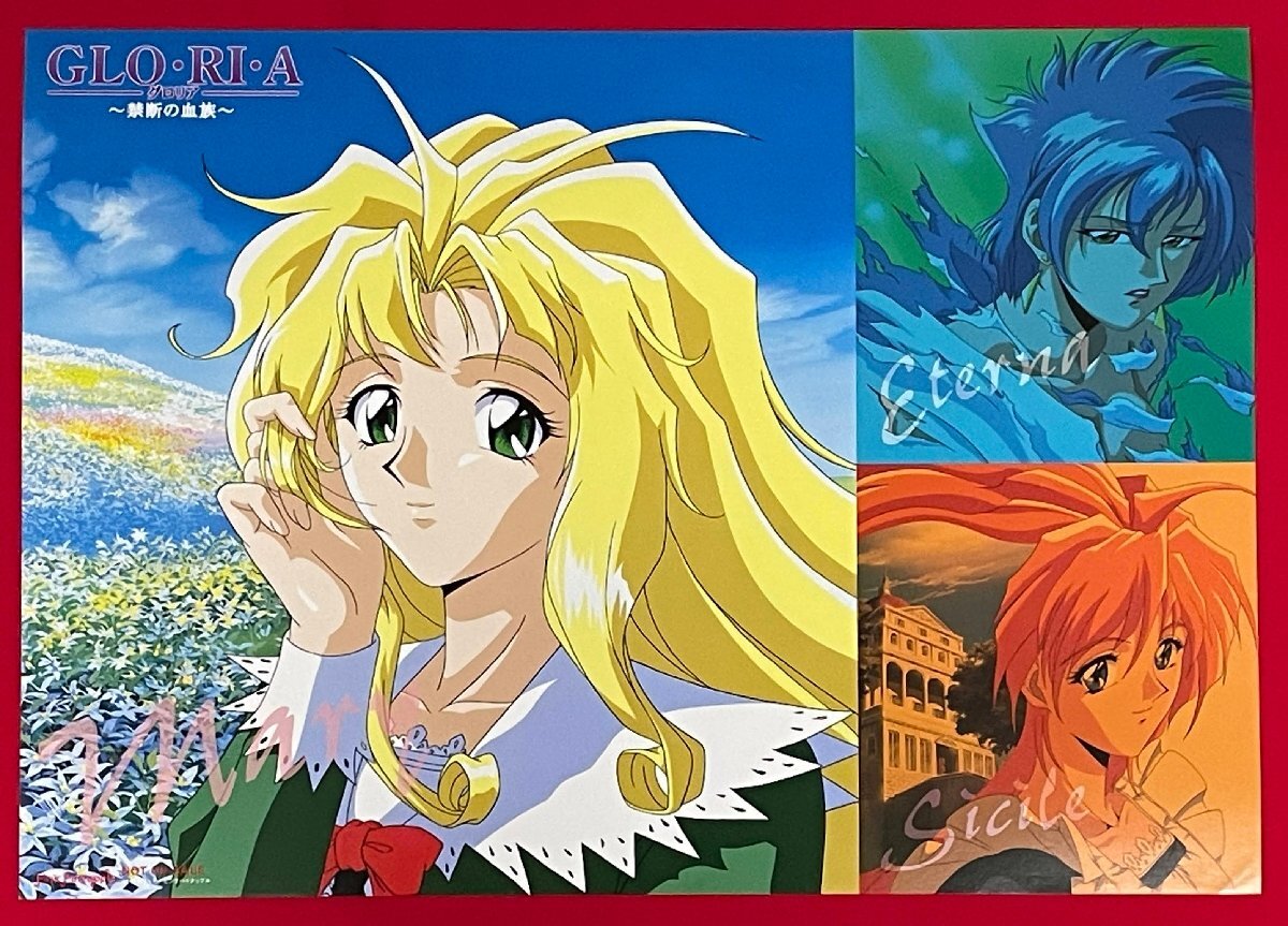 Yahoo!オークション - B3サイズ アニメポスター GLO・RI・A グロリア ...