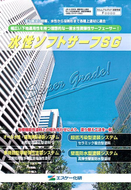 Yahoo!オークション - 水性ソフトサーフSG 16kg エスケー化研 サフェー...