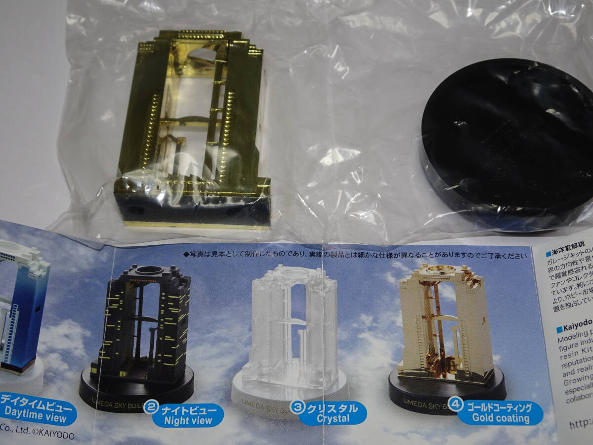 Yahoo!オークション - 未開封『 梅田スカイビル / [ ゴールドコーティ...