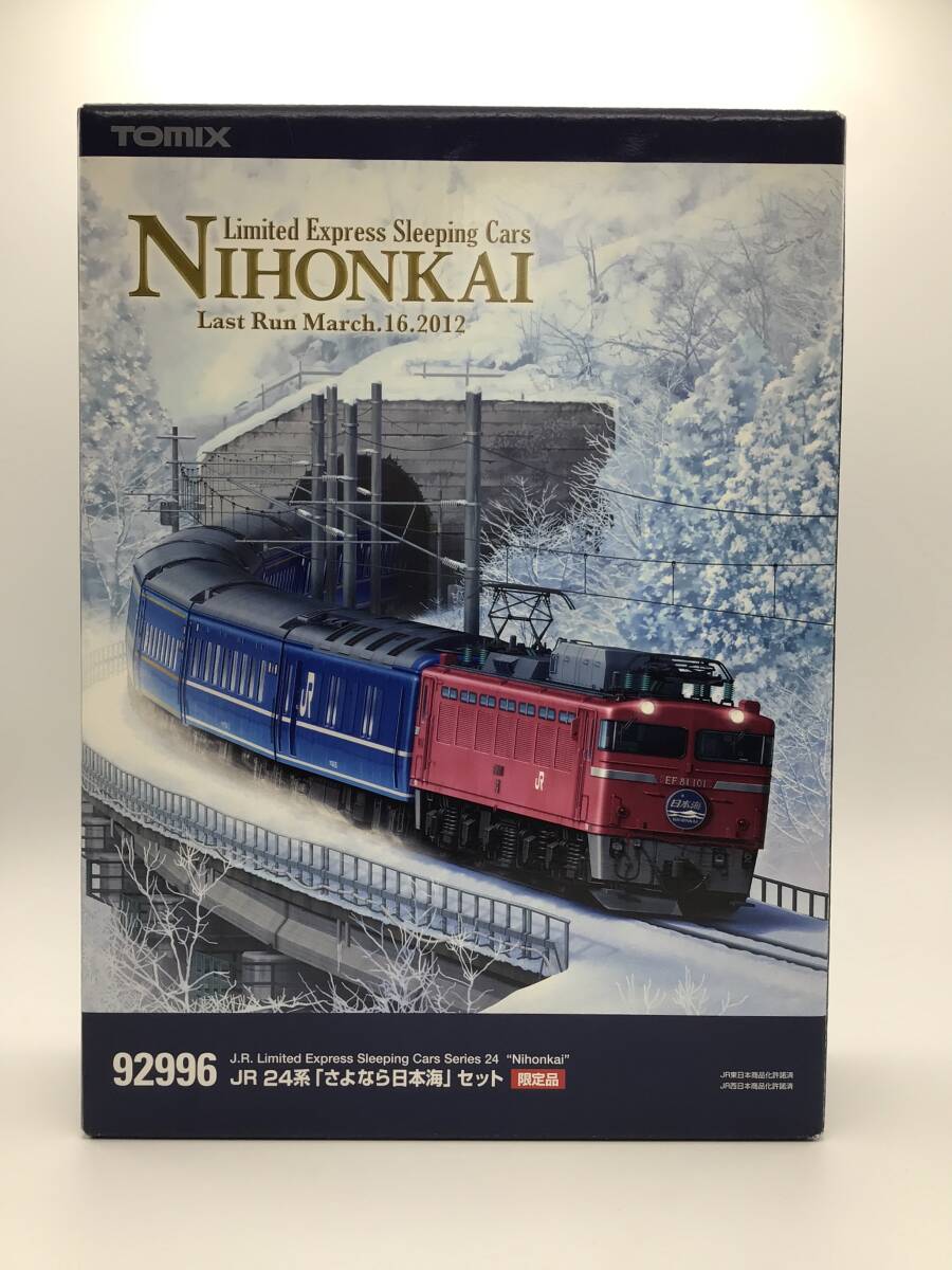 Yahoo!オークション - 205 TOMIX トミックス 92996 JR 24系「さよなら...
