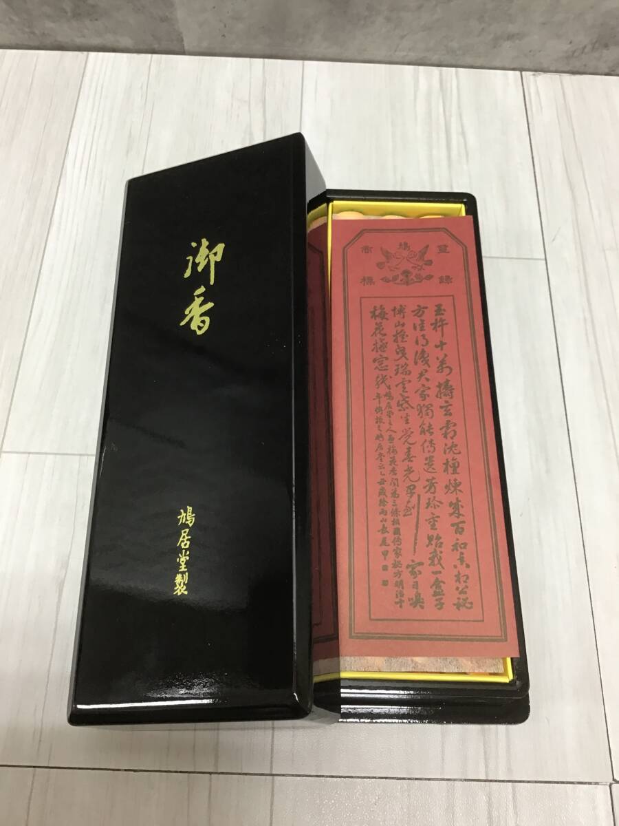 Yahoo!オークション - 0831 未使用品 鳩居堂 玉蘭香 3把入 線香 仏壇 ...
