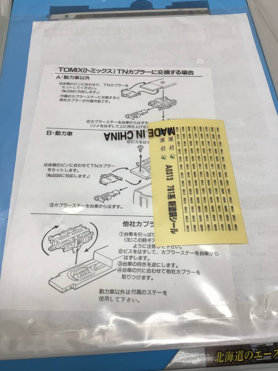 Yahoo!オークション - 0864 MICROACE マイクロエース Nゲージ A-0313 7...