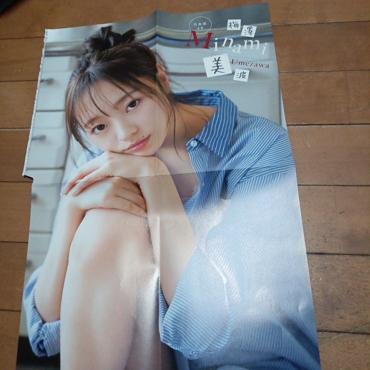 Yahoo!オークション - 【雑誌切り抜き】 梅澤美波 (乃木坂46) 31P +雑...