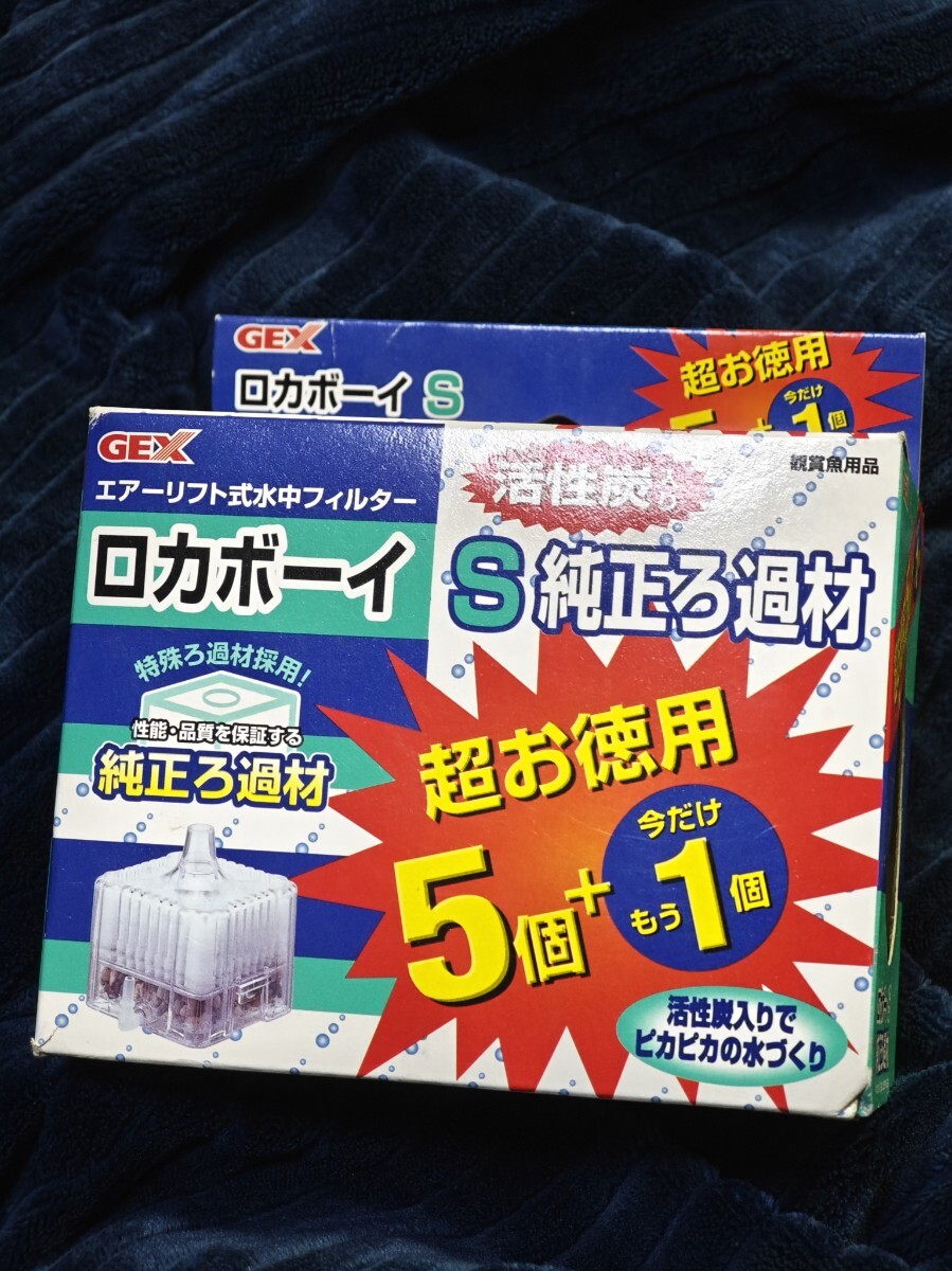 Yahoo!オークション - ロカボーイ ジェックス GEX 5個入りのうち4個の...