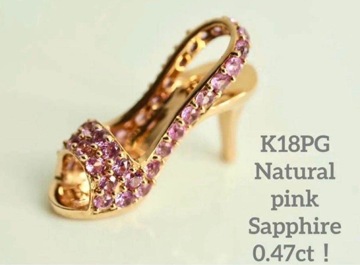 Yahoo!オークション - 可愛いハイヒール0.47ct K18PG天然サファイア ペ...