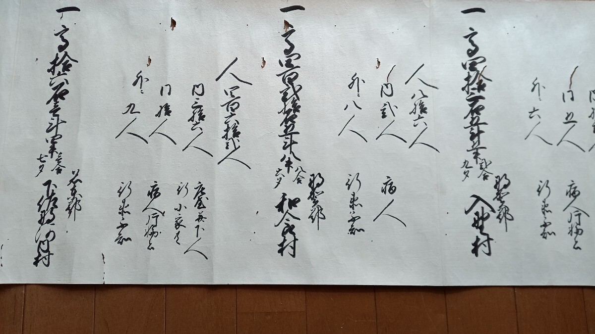 Yahoo!オークション - 徳島藩家老 長谷川郡丞五千石の知行高目録並役付...