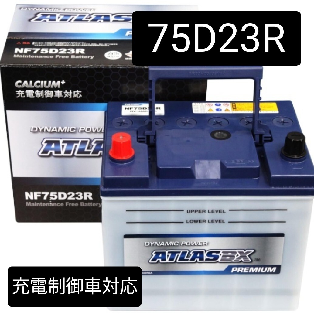 Yahoo!オークション - アトラス/75D23R/バッテリー/沖縄 離島エリア不...