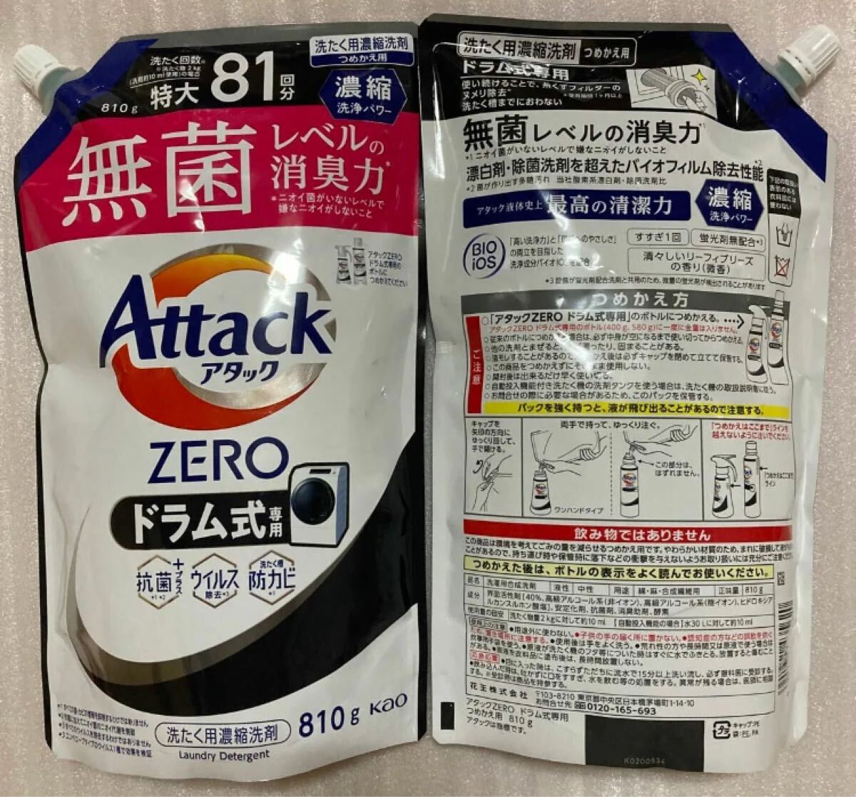 Yahoo!オークション - 花王 アタックZERO ドラム式 詰替 特大 810g 2袋...