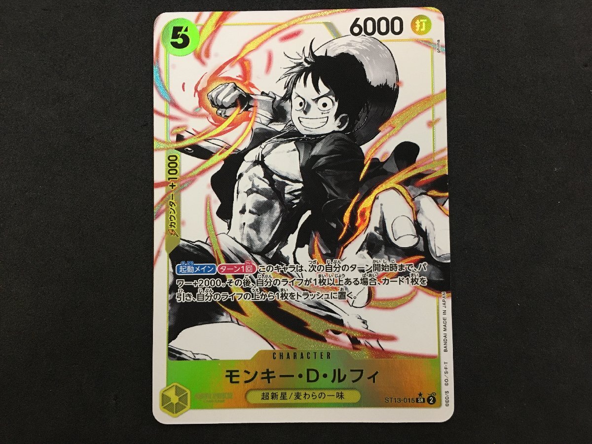 Yahoo!オークション - ワンピースカードゲーム モンキー・D・ルフィ ST...