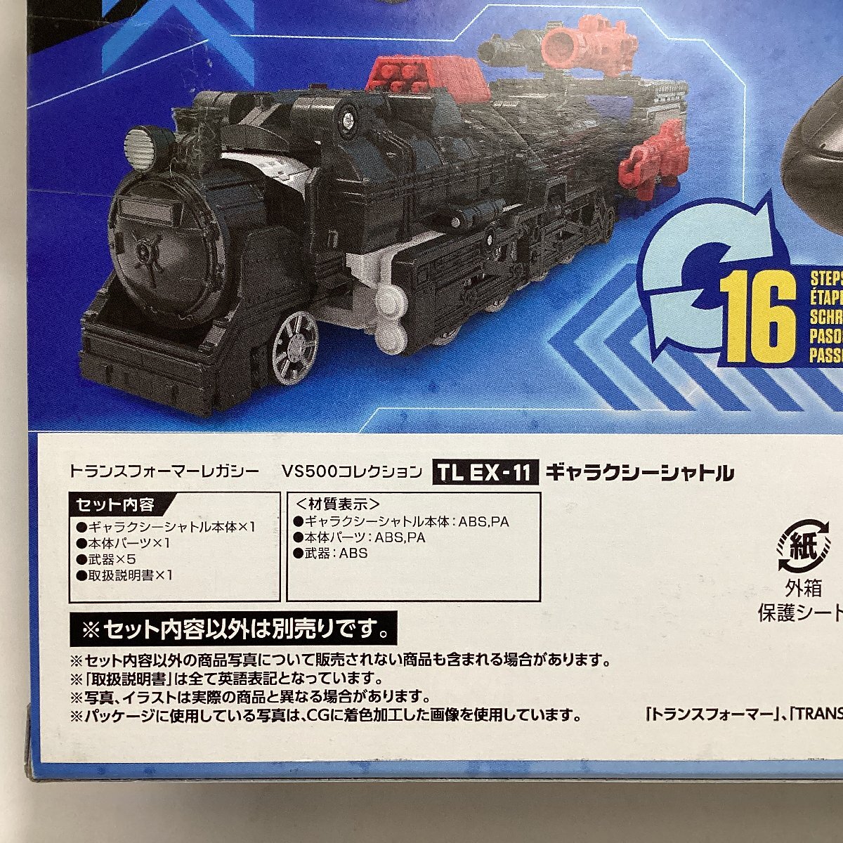 Yahoo!オークション - 未開封 トランスフォーマーレガシー VS500コレク...