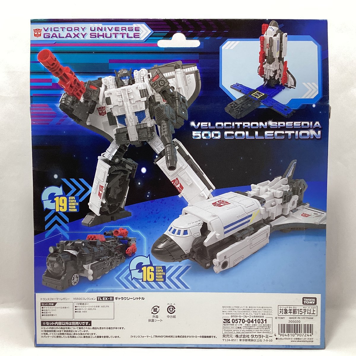 Yahoo!オークション - 未開封 トランスフォーマーレガシー VS500コレク...