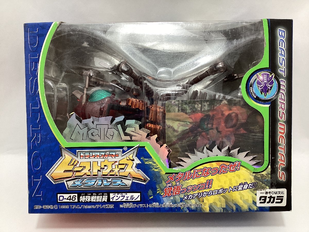 Yahoo!オークション - 未開封 トランスフォーマー ビーストウォーズ メ...