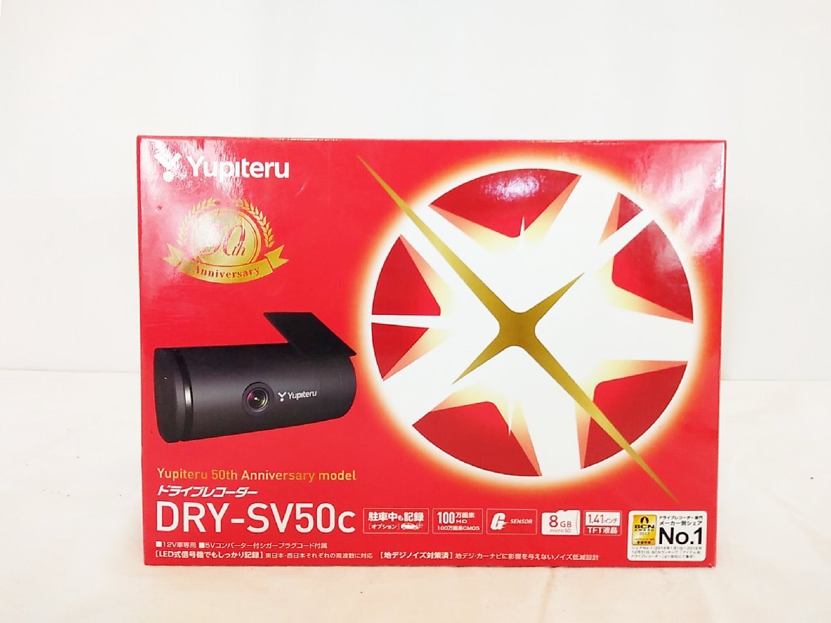 Yahoo!オークション - 未使用品 Yupiteru ドライブレコーダー DRY-SV50...