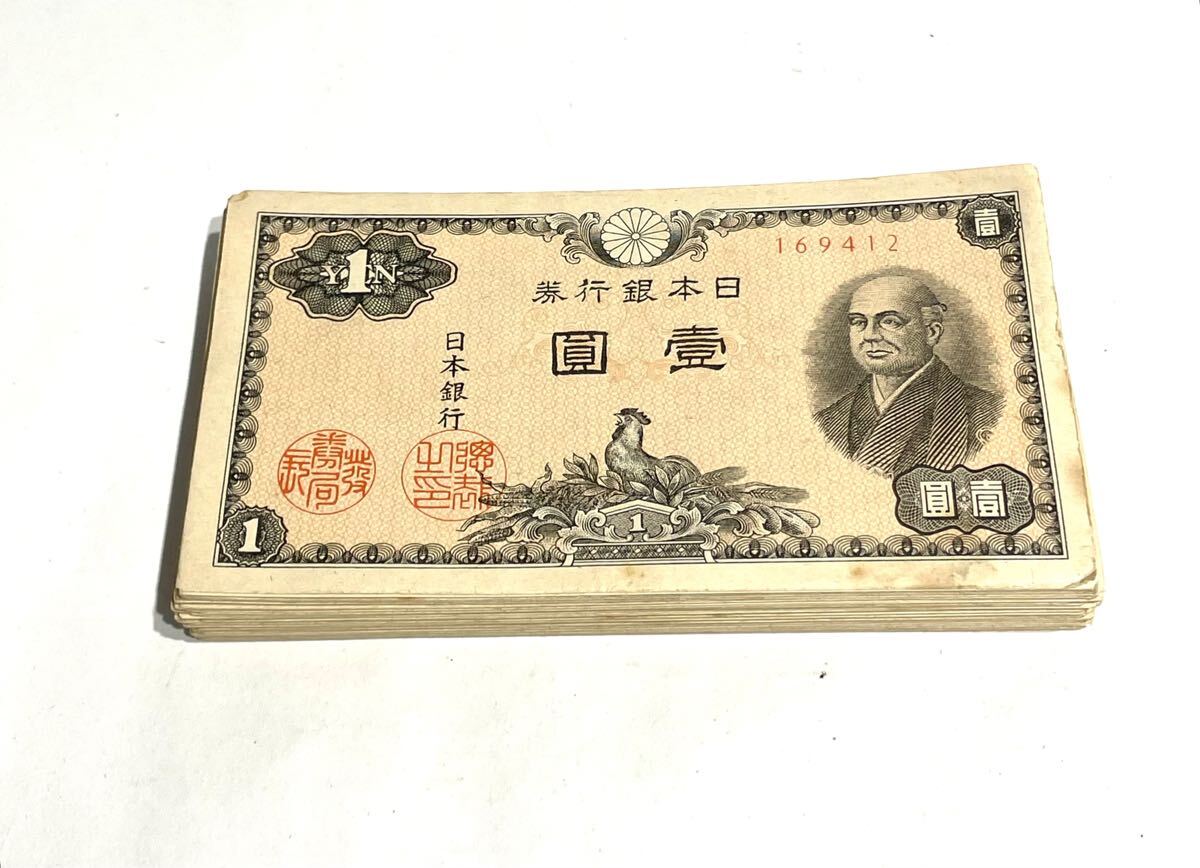 Yahoo!オークション - ck-478 日本銀行券 旧紙幣 二宮尊徳 壱圓札 1円...