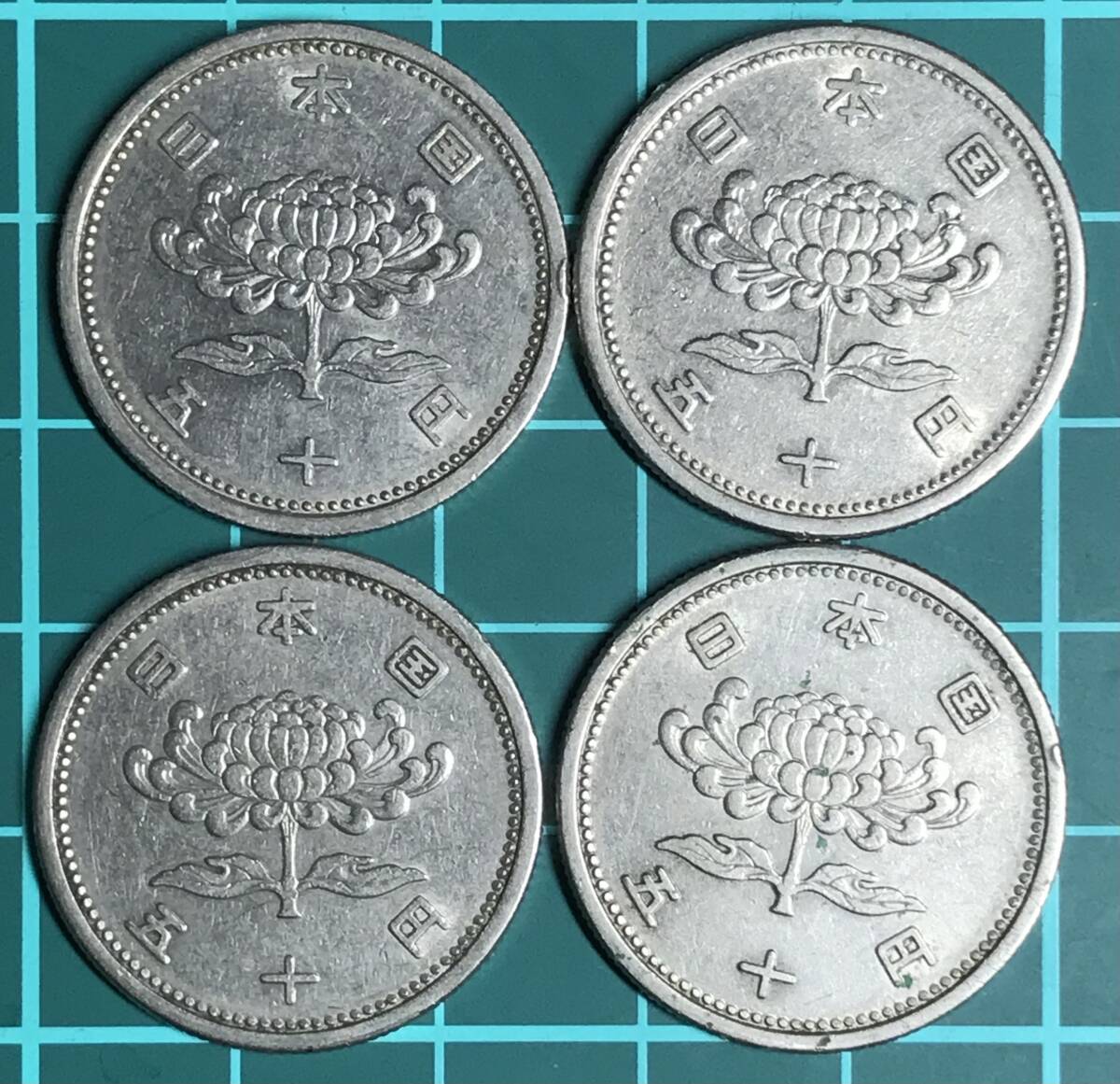 Yahoo!オークション - [ニッケル50円27枚まとめて]菊50円ニッケル貨(s3...