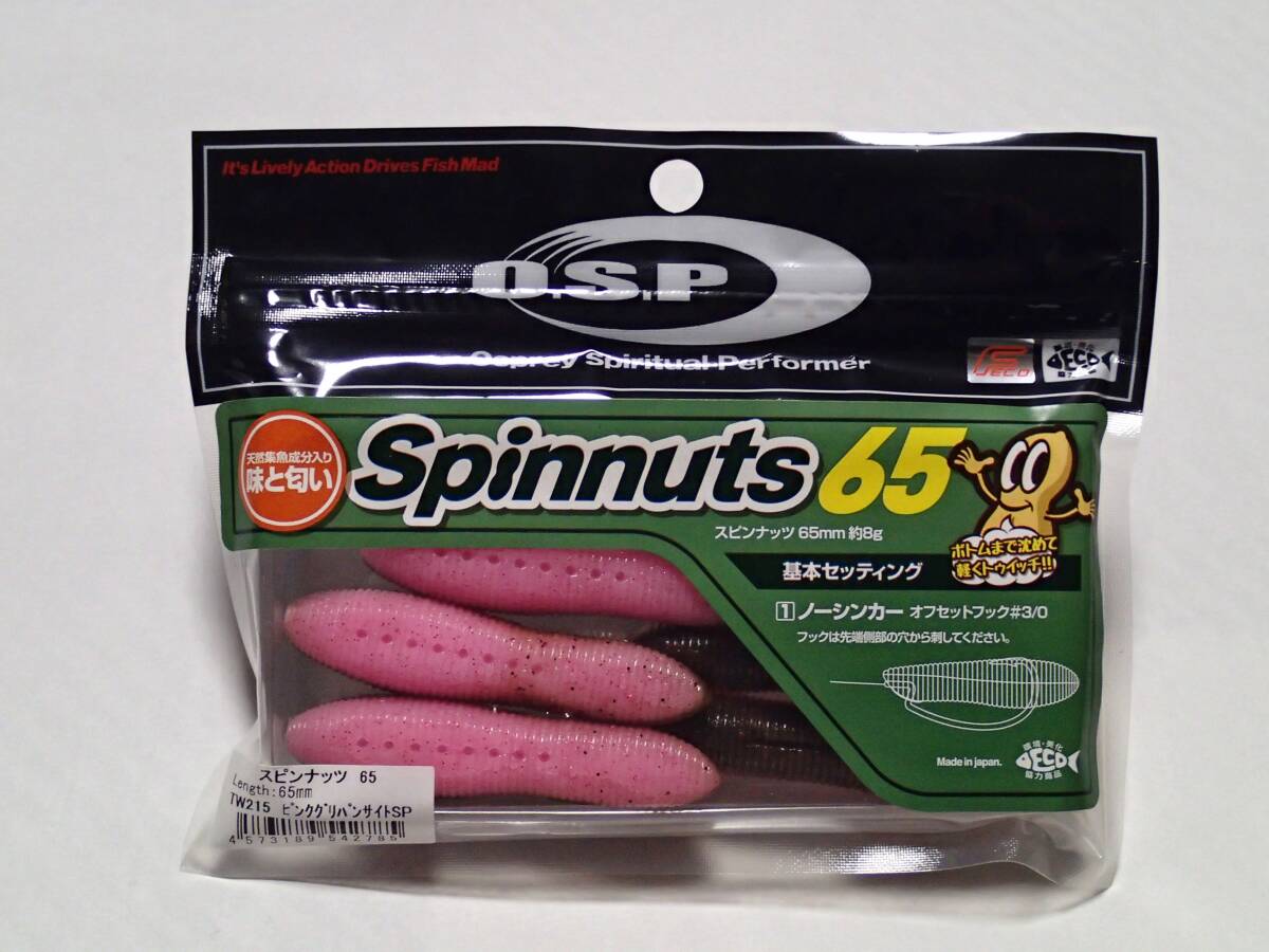 Yahoo!オークション - OSP オーエスピー スピンナッツ65 ピンクグリパ...