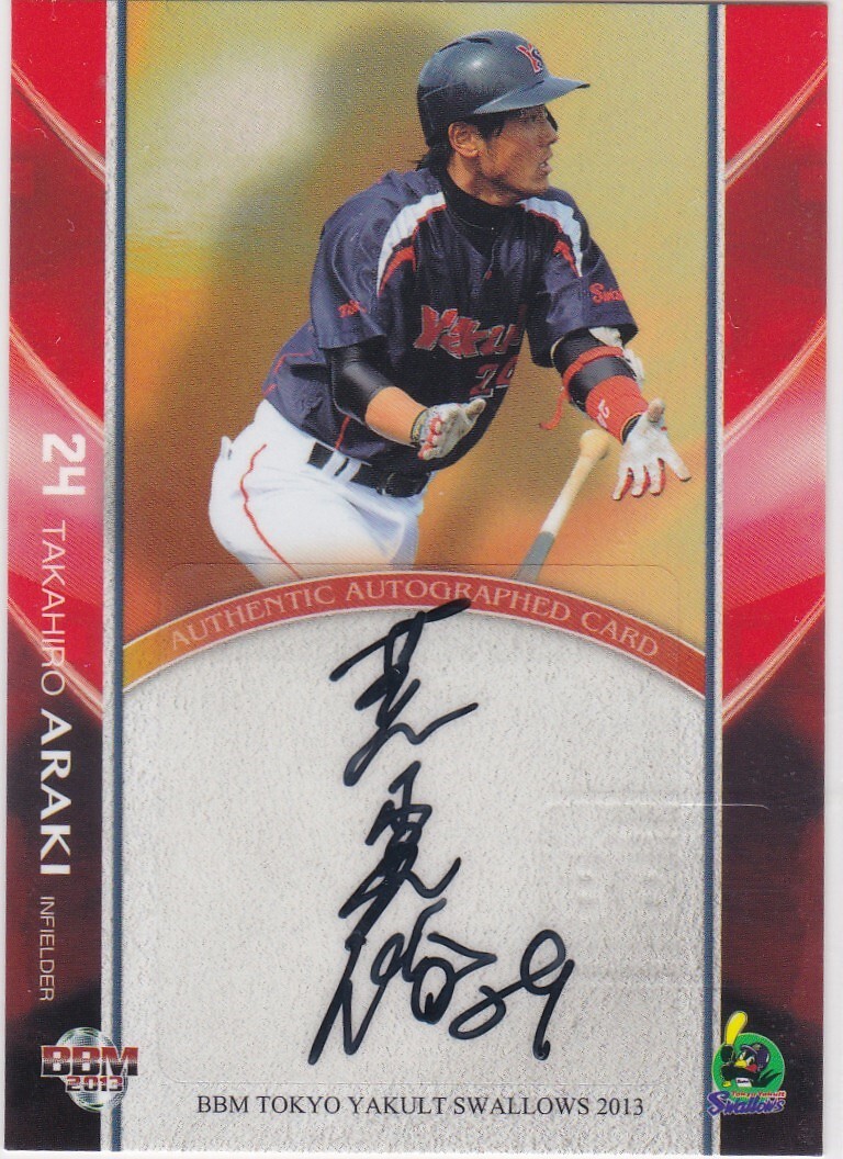 Yahoo!オークション - 荒木貴裕 2013 BBM ヤクルトスワローズ 直筆サイ...
