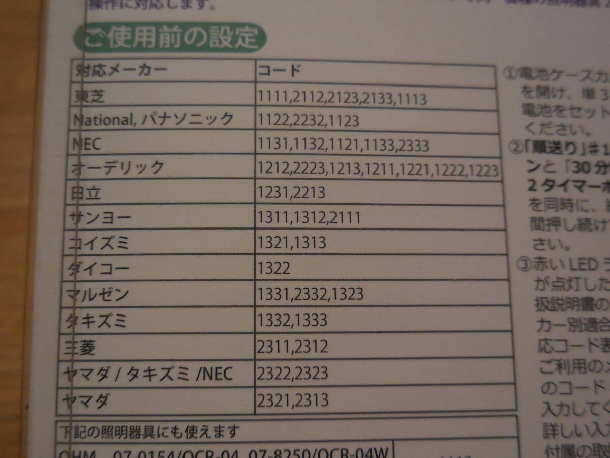 Yahoo!オークション - OHM 蛍光管 シーリングライト 照明 リモコンOCR-...