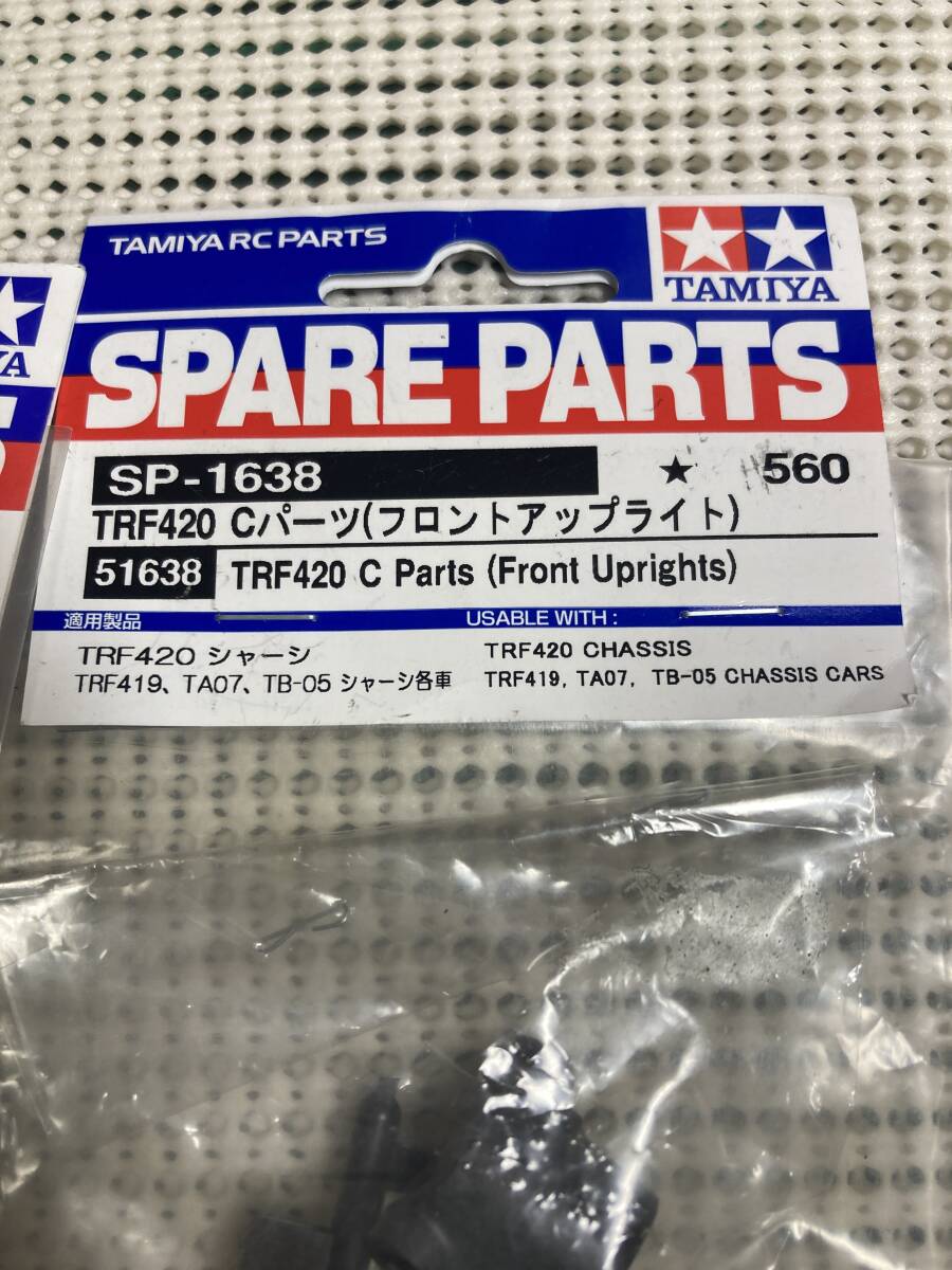 Yahoo!オークション - タミヤ TRF 420 フロントアッライト ハブキャリ...