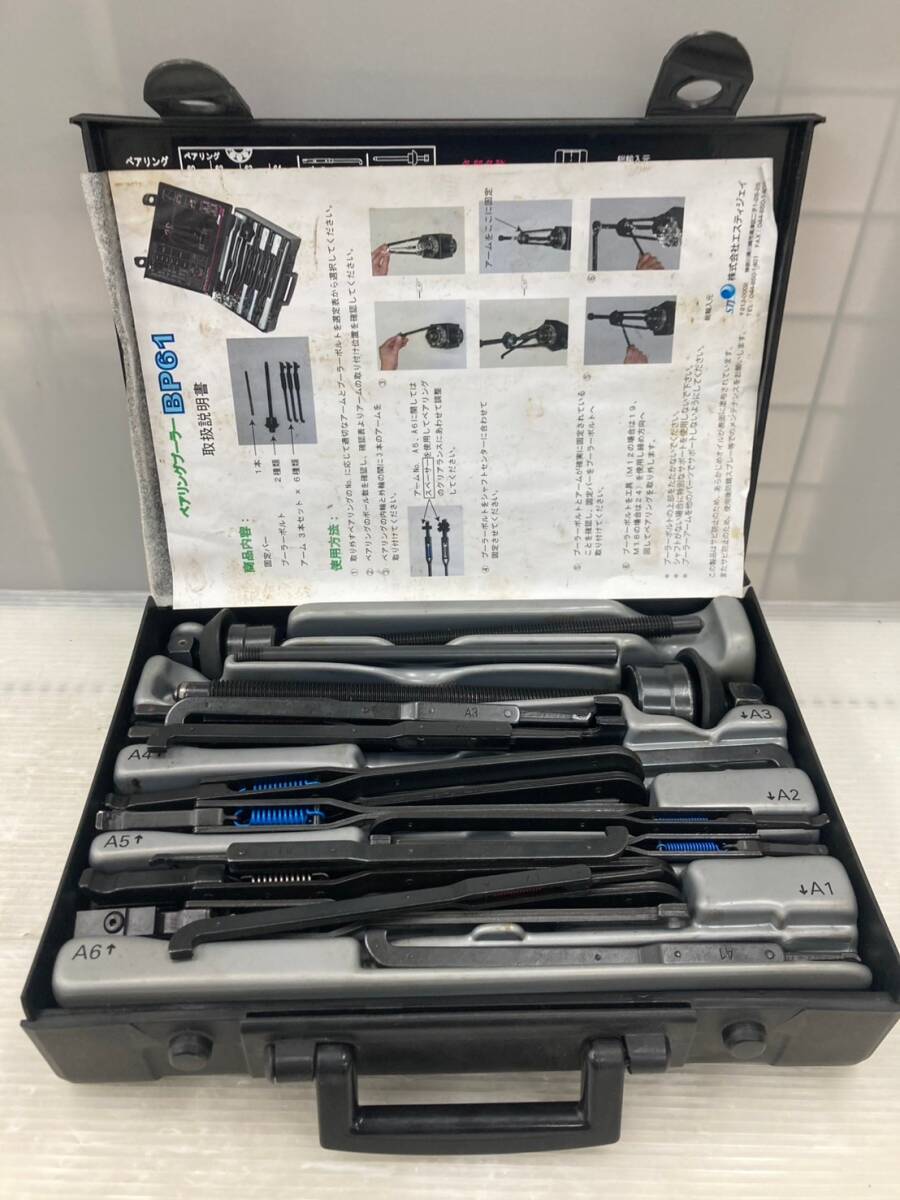 Yahoo!オークション - 【0924】シマツール ベアリングプーラーセット ...