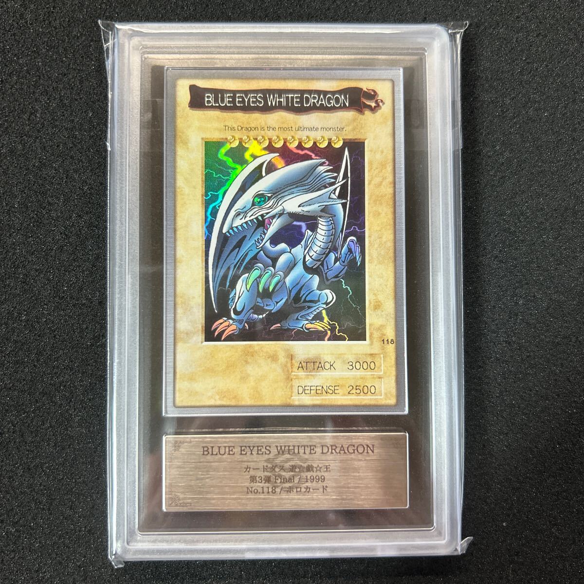 Yahoo!オークション - 遊戯王 バンダイ版 ARS鑑定 ARS9 青眼の白竜