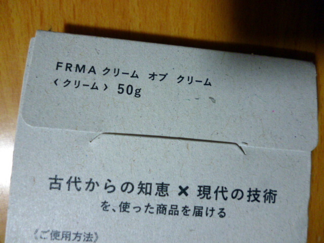 Yahoo!オークション - 新品 未使用 FRMA cream of cream 50g クリーム ...