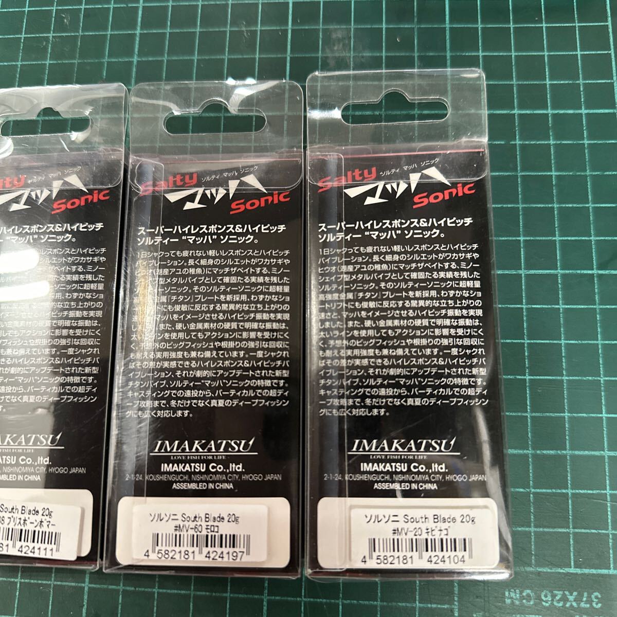 Yahoo!オークション - イマカツ ソルソニサウスブレード20g 4個セット