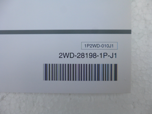 Yahoo!オークション - ヤマハYZF-R25Aパーツリスト2WD1（RG10J)2WD-281...