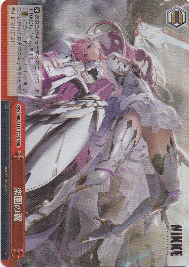 Yahoo!オークション - 2025.01 状態D ヴァイスシュヴァルツ NIK/S117-T...