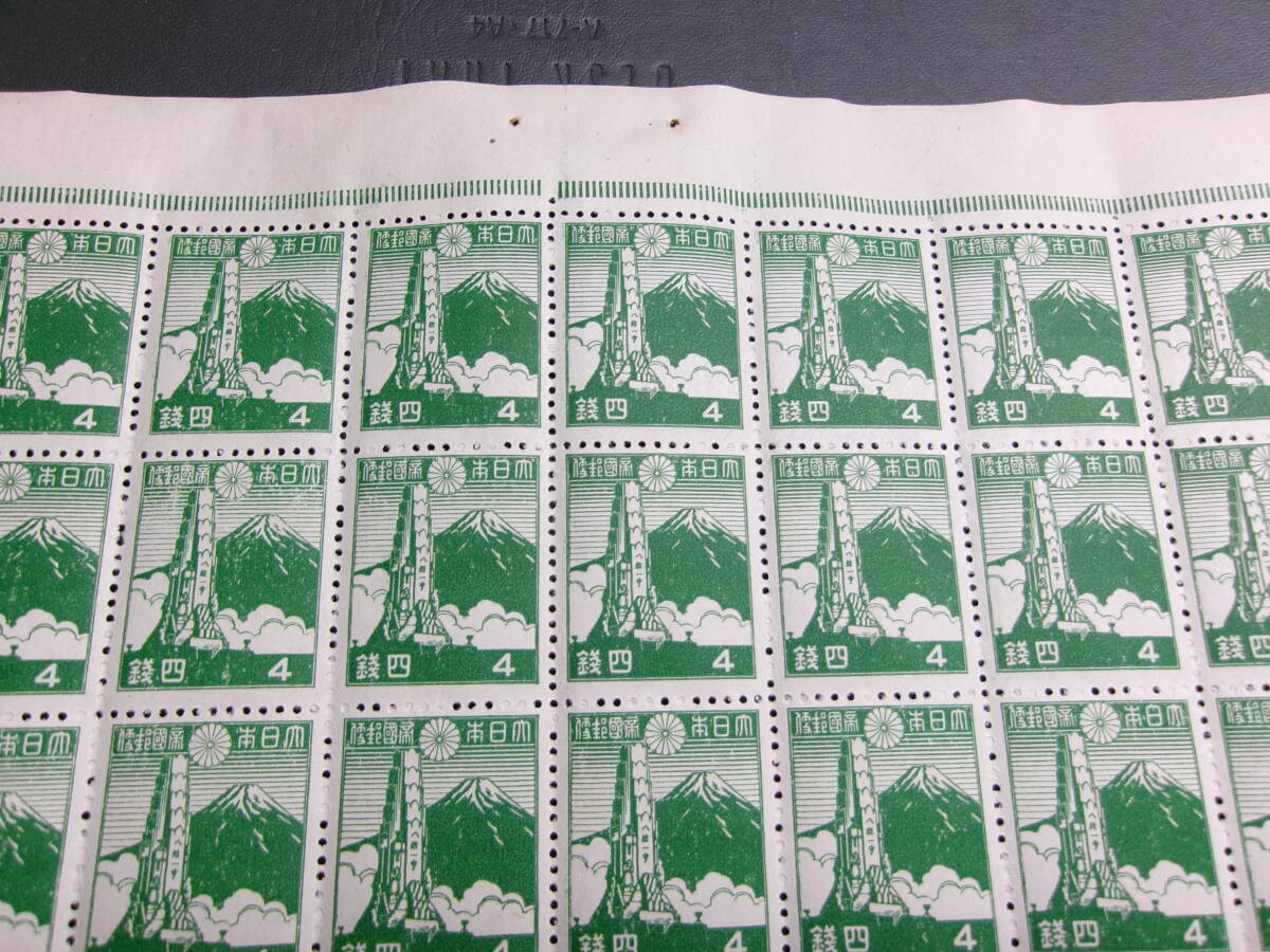 Yahoo!オークション - (j007)2次昭和4銭 シート 未使用 90番定変