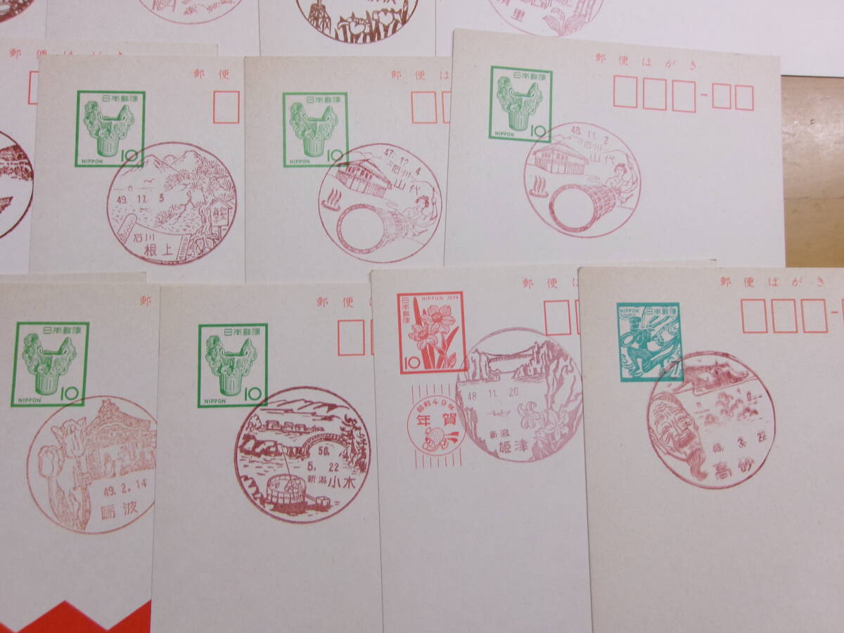 Yahoo!オークション - (k065)風景印官白30枚 S46～50年