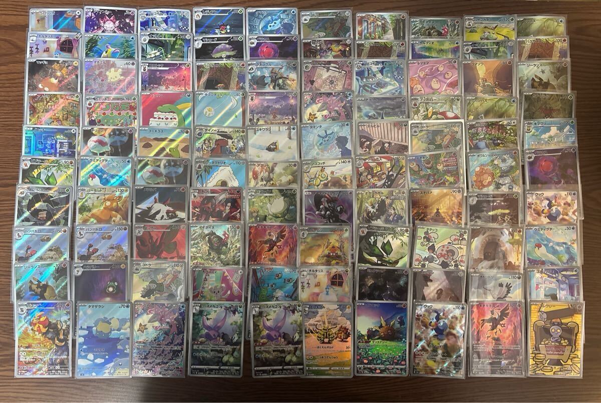 Yahoo!オークション - ポケモンカード ar.chrセット② 100枚
