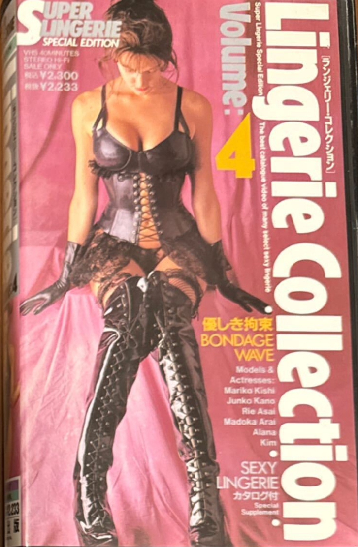 Yahoo!オークション - VHS ランジェリー・コレクション VOLUME 4 英知...