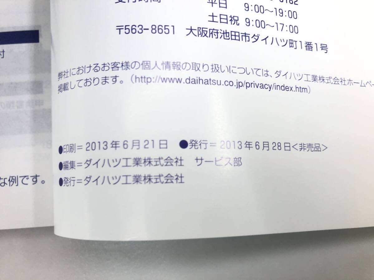 Yahoo!オークション - _b168457 ダイハツ ハイゼットトラック エアコン...