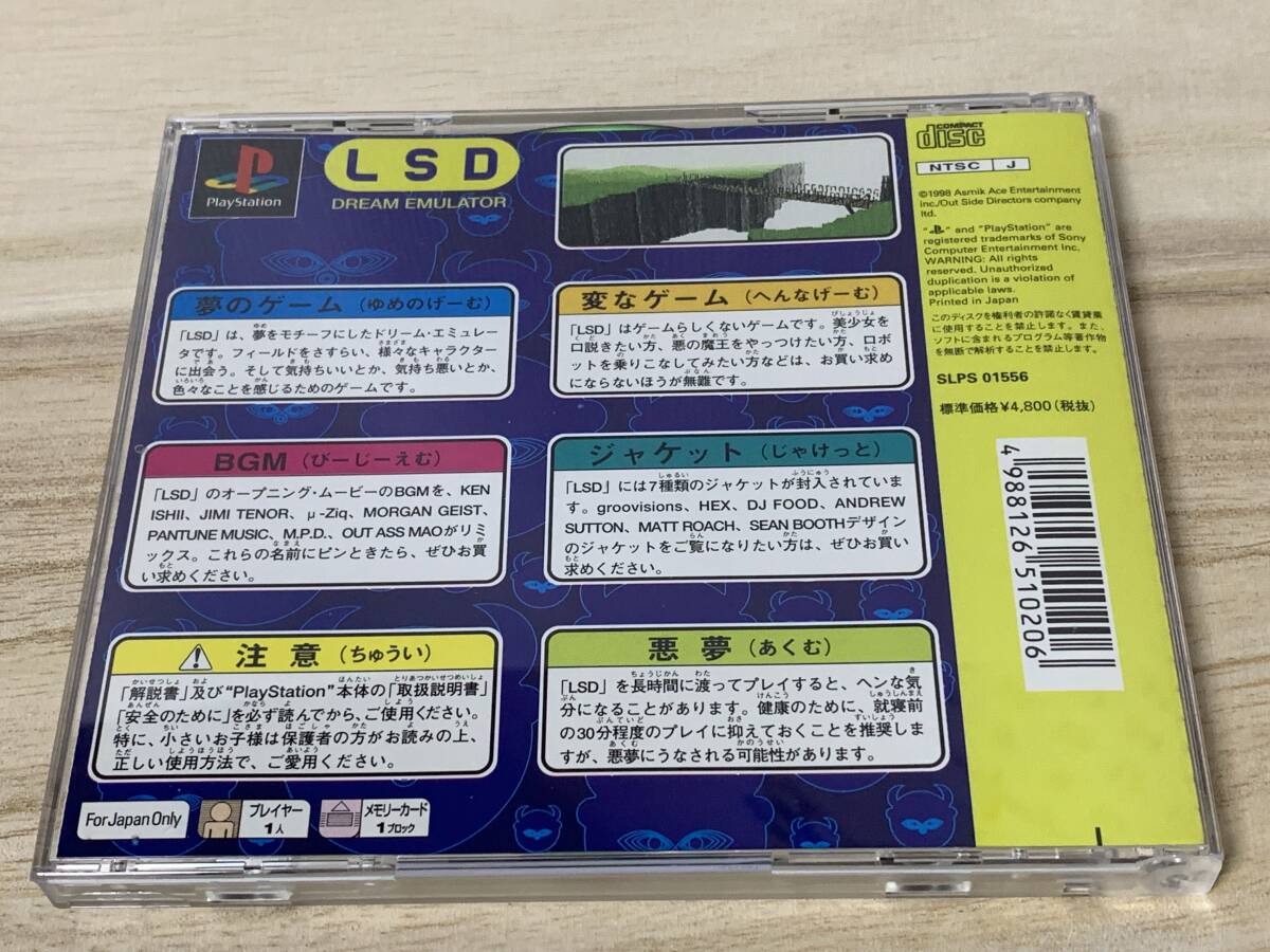 Yahoo!オークション - 完品 初回限定版 PS プレステ LSD DREAM EMULATO...
