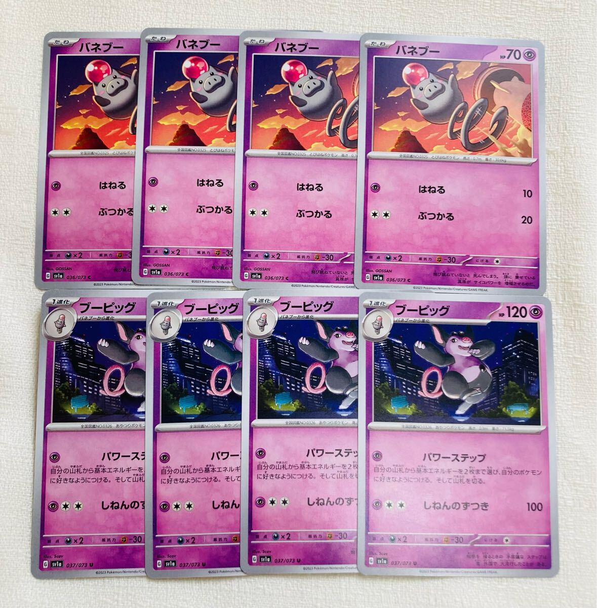 Yahoo!オークション - ポケモンカード sv1a バネブー C ブーピッグ U 8...