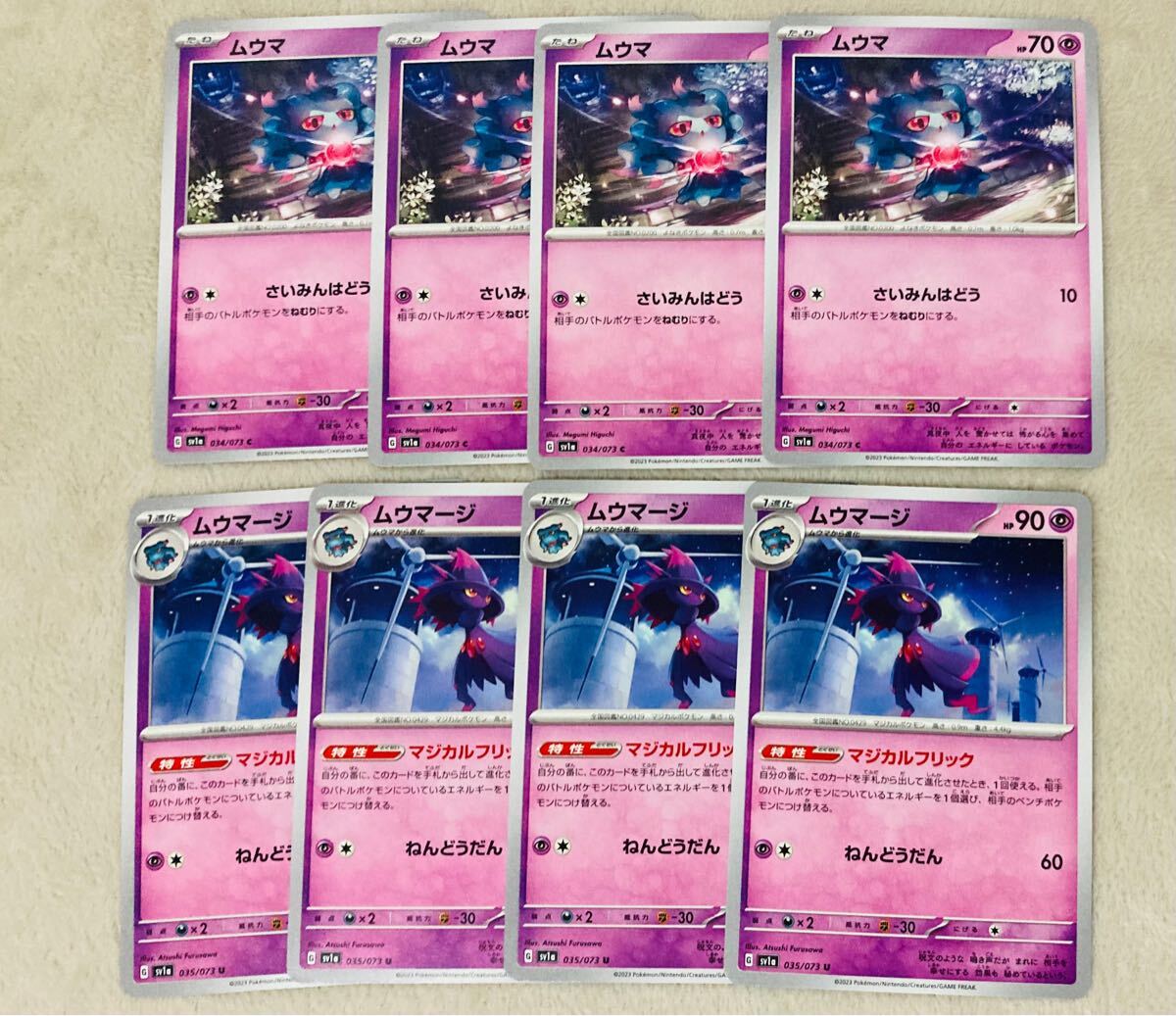 Yahoo!オークション - ポケモンカード sv1a ムウマ C ムウマージ U 8枚...