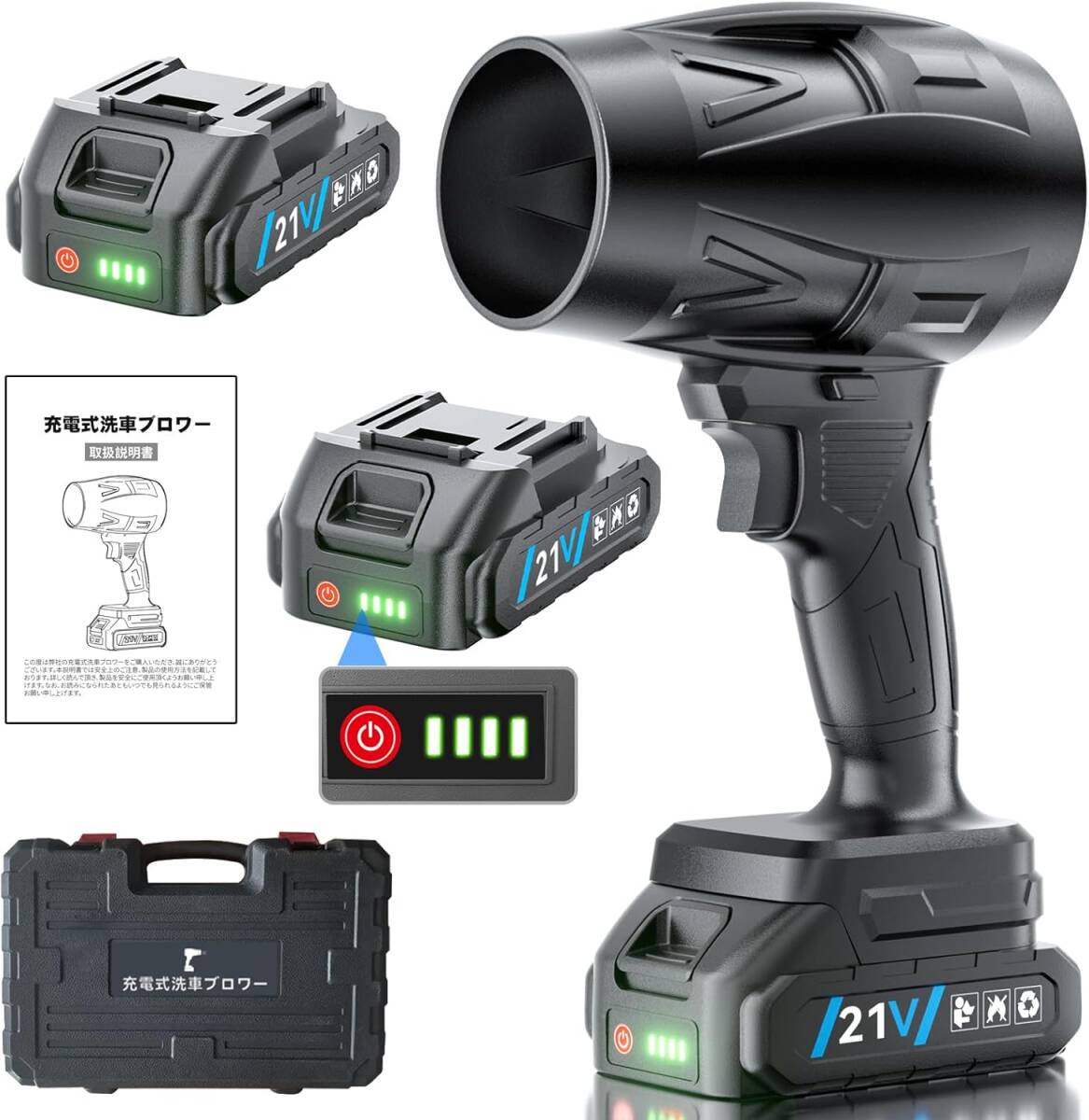 Yahoo!オークション - ブロワー PSE認定2個電量表示 21Vバッテリー付き...