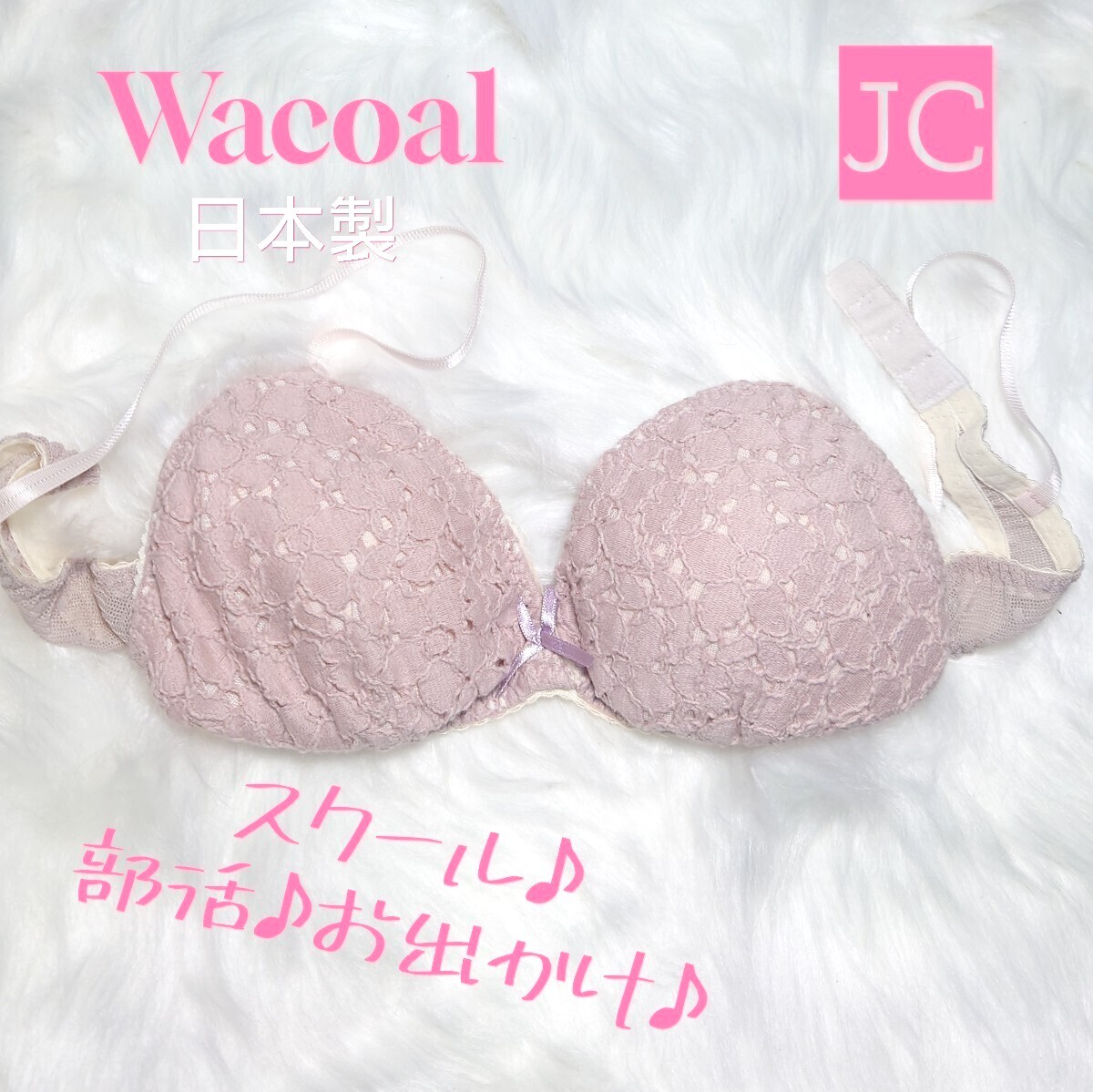 Yahoo!オークション - No.66 Wacoal/日本製 JC/女の子/女子中高生 スク...