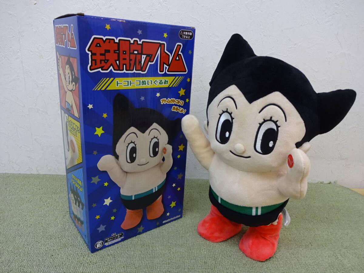 Yahoo!オークション - 091-P32) ジャンク品 鉄腕アトム トコトコぬいぐ...