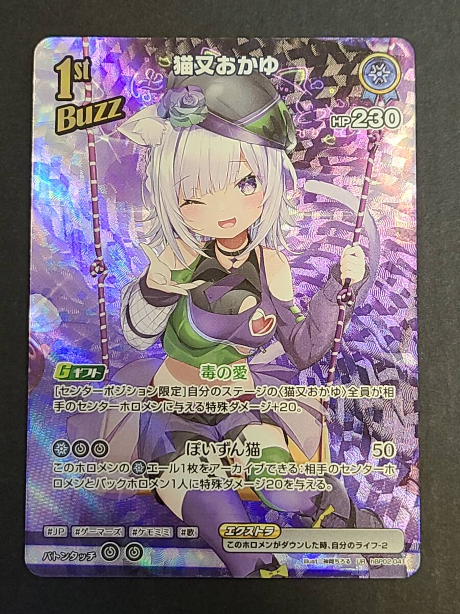 Yahoo!オークション - 148-Q99) ホロライブ カードゲーム 猫又おかゆ h...