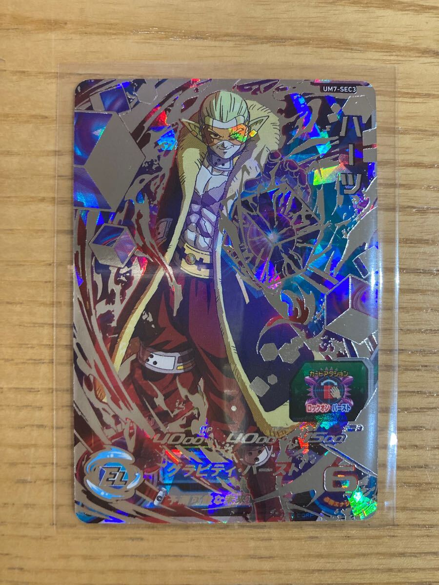 Yahoo!オークション - SDBH UM7弾 SEC SEC3 過去弾 希少...