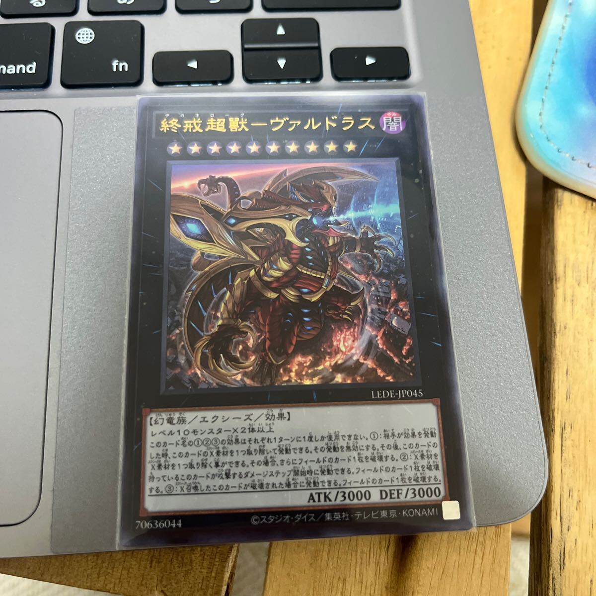 Yahoo!オークション - トレカ 遊戯王 LEDE-JP045 終戒超獸−ヴァルドラ...