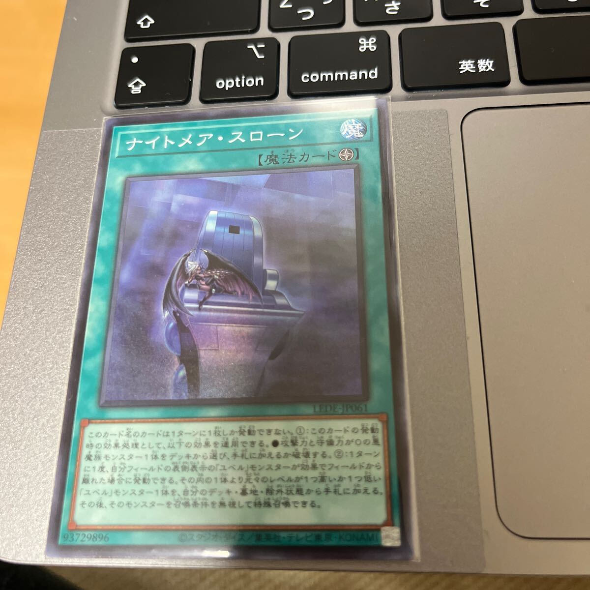 Yahoo!オークション - トレカ 遊戯王 LEDE-JP061 ナイトメア・スローン...